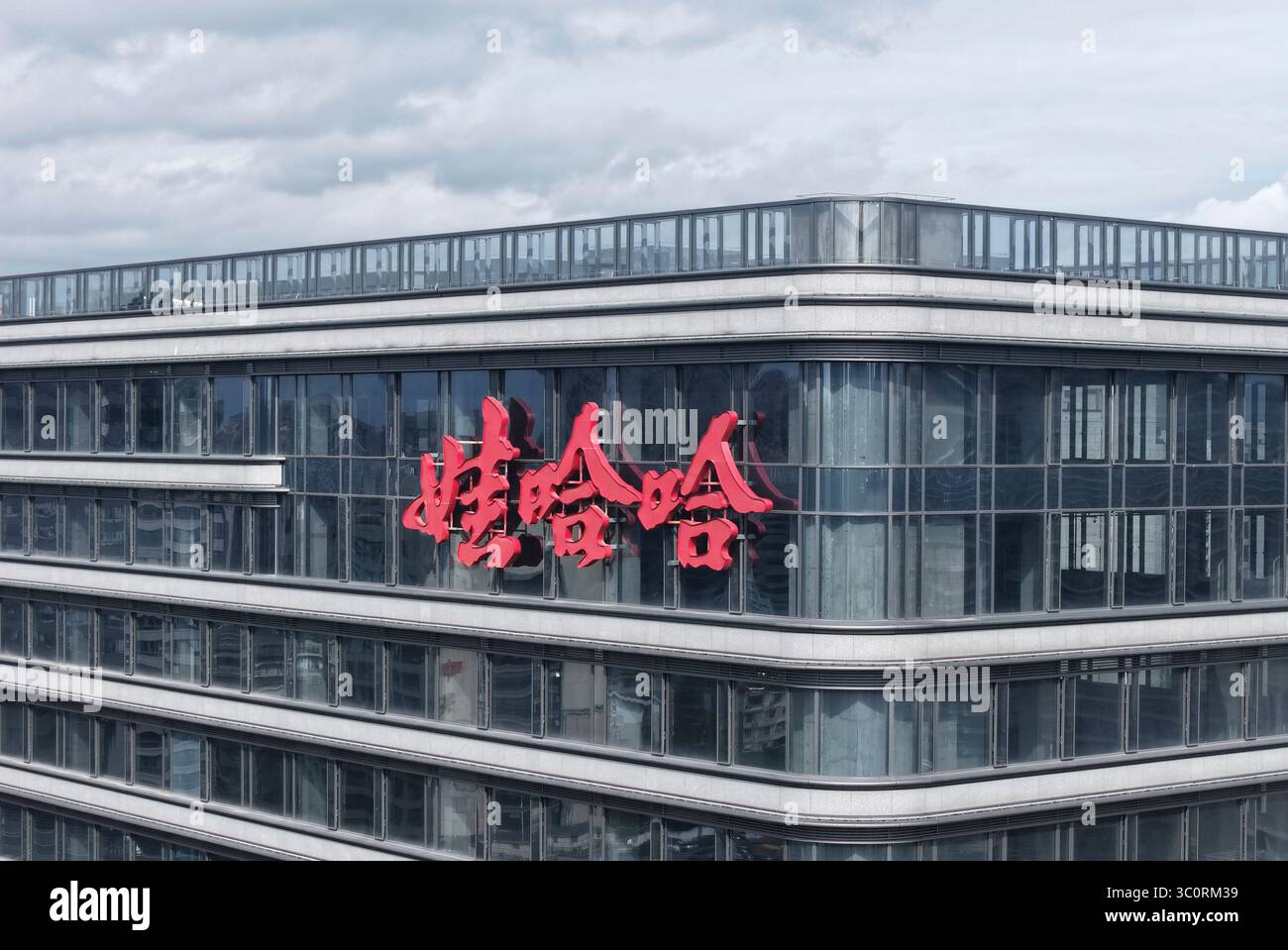 The corporate signage of Wahaha Group is seen atop its headquarters ...