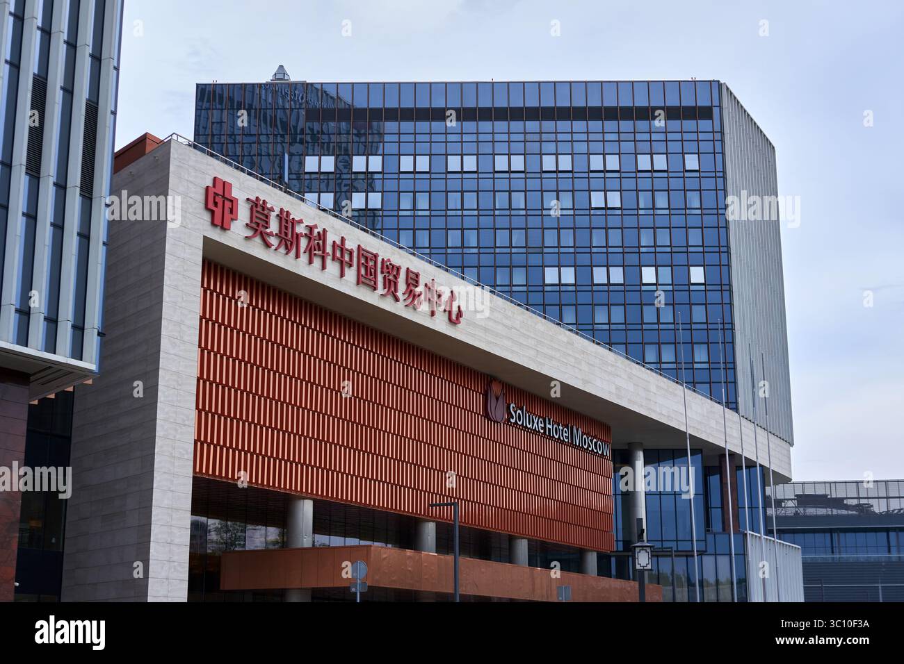 Modern Glass Soluxe Hotel Moscow and Chinese Trade Center Building with ...