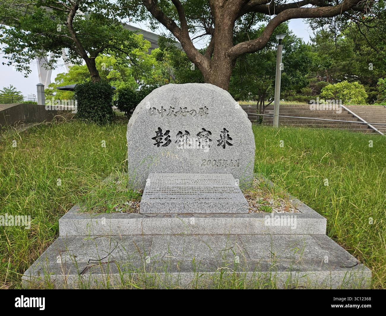 Tenpozan park osaka “japan hi-res stock photography and images - Alamy