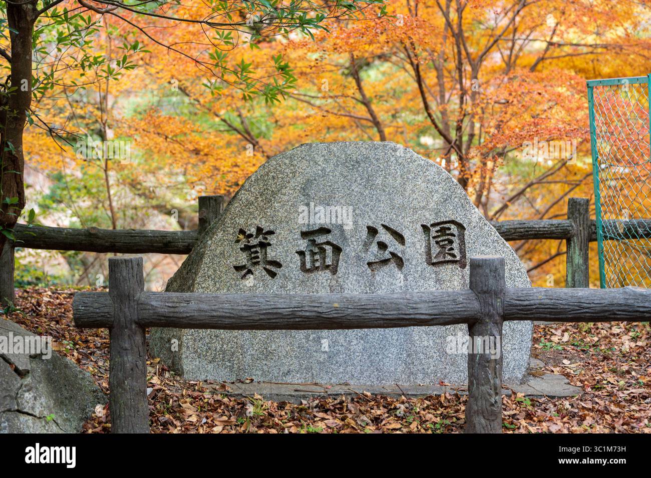 A stone monument with "Minoh Park" at the entrance, surrounded by ...