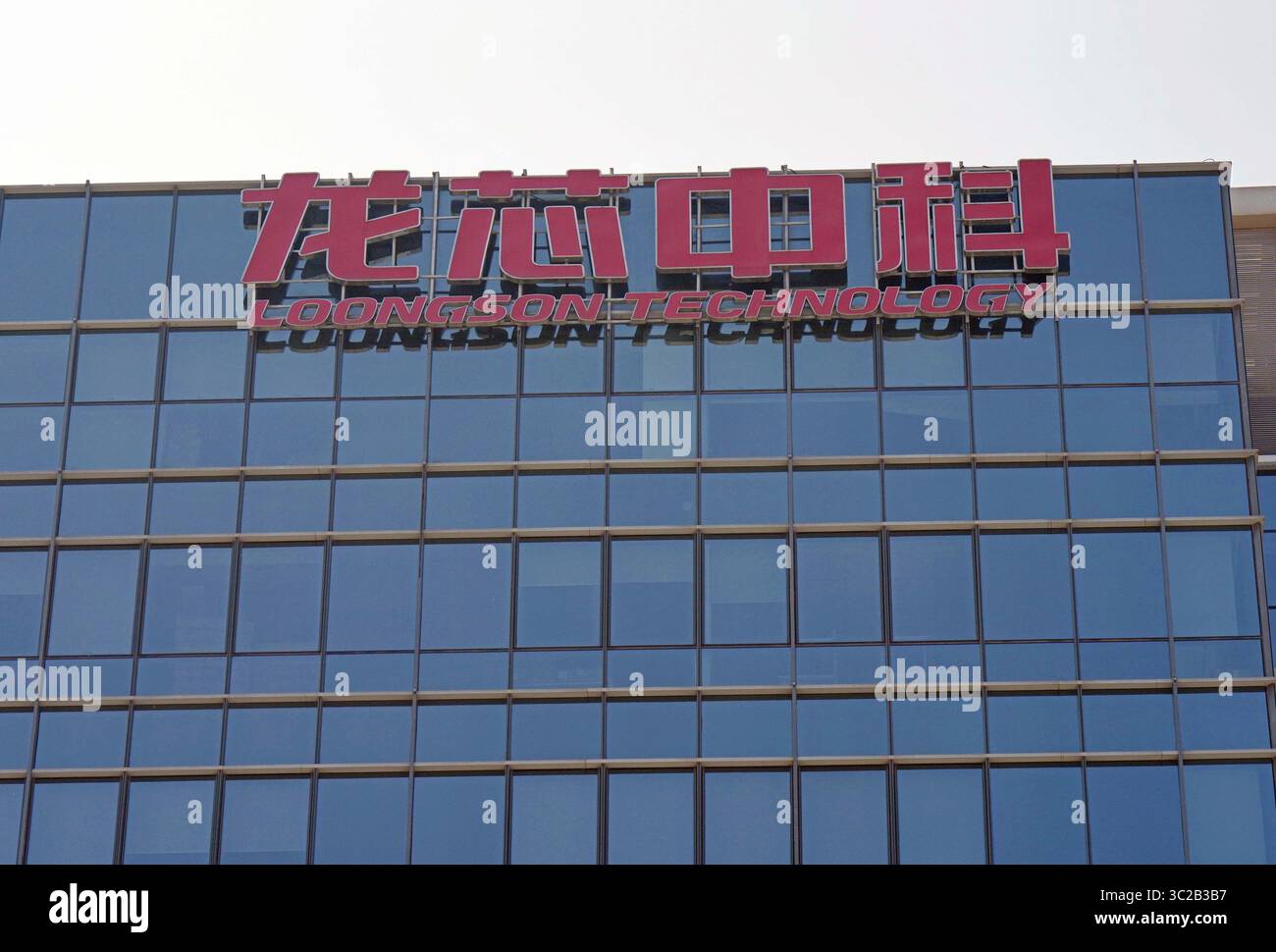 A photo shows a logo of China's CPU manufacturer, Loongson Technology in Beijing, China, on ...