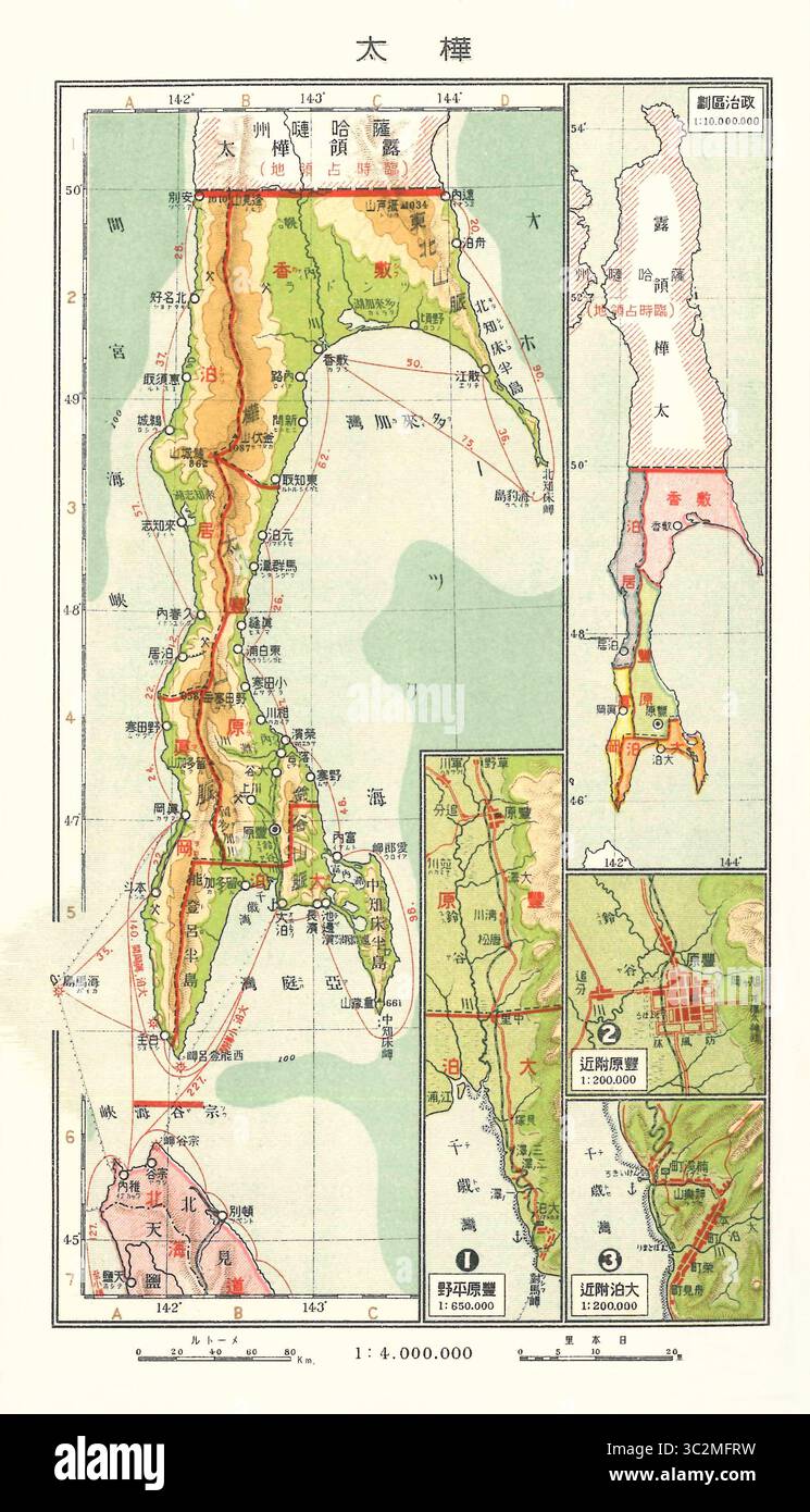 Vintage map of Karafuto (Southern Sakhalin) as of 1920 (Japanese colonial period Stock Photo - Alamy