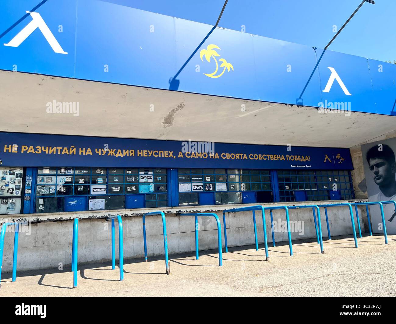 Levski FC football club main ticket box office stadium ticket booth in ...