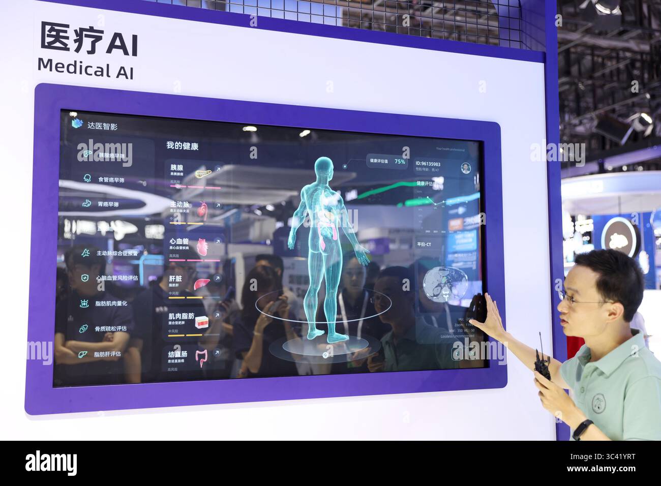 The 2025 World AI Conference opens in Shanghai, China, 26 July, 2025 ...
