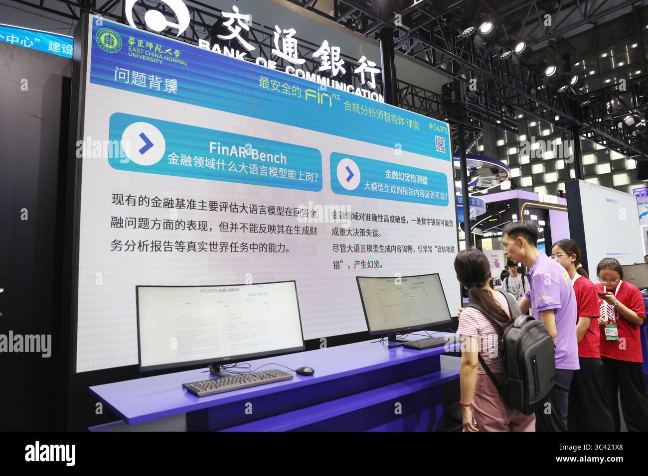The 2025 World AI Conference opens in Shanghai, China, 26 July, 2025 ...