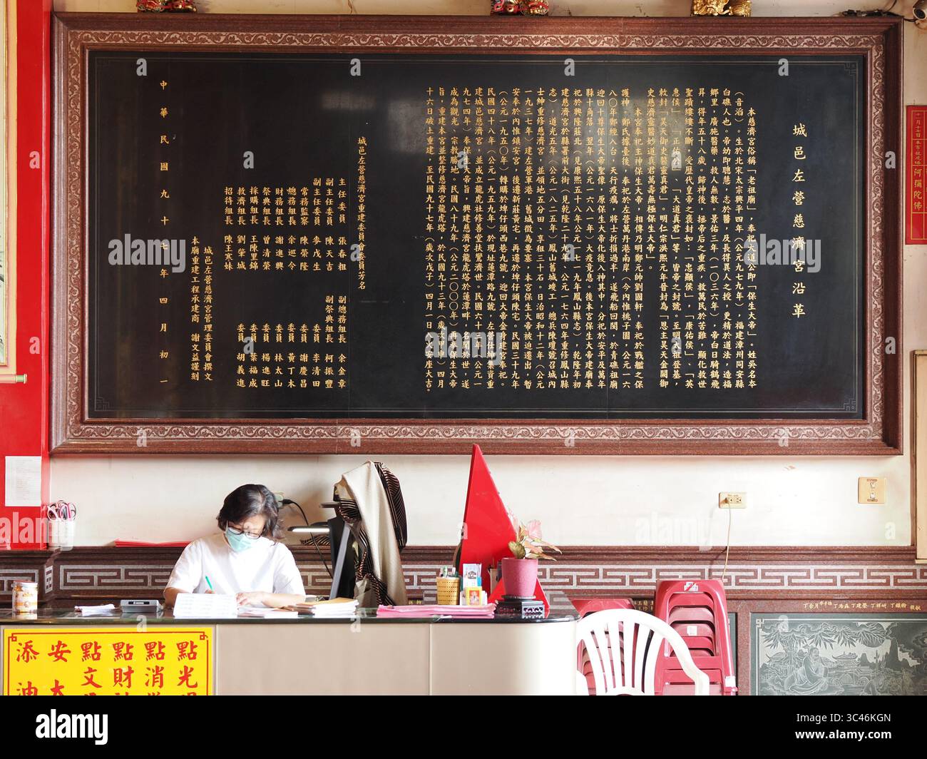 Traditional Chinese Calligraphy Board in Temple Interior Stock Photo ...