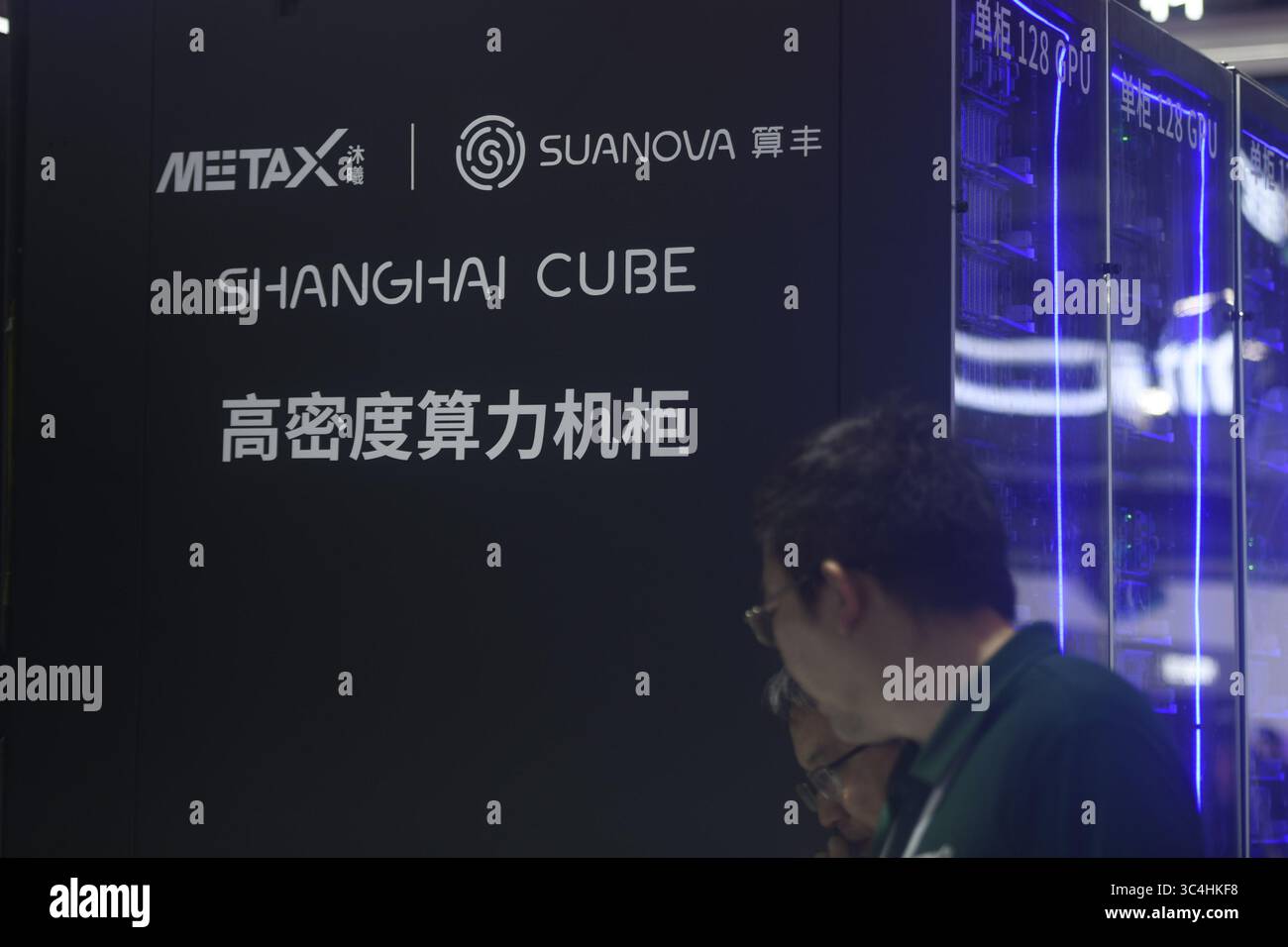 SHANGHAI, CHINA - JULY 28, 2025 - The audience watched and learned about the AI computing power ...