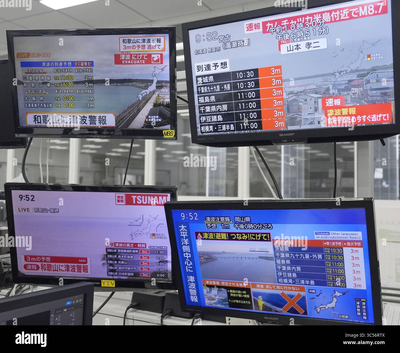 Photo taken in the western Japan city of Osaka on July 30, 2025, shows ...