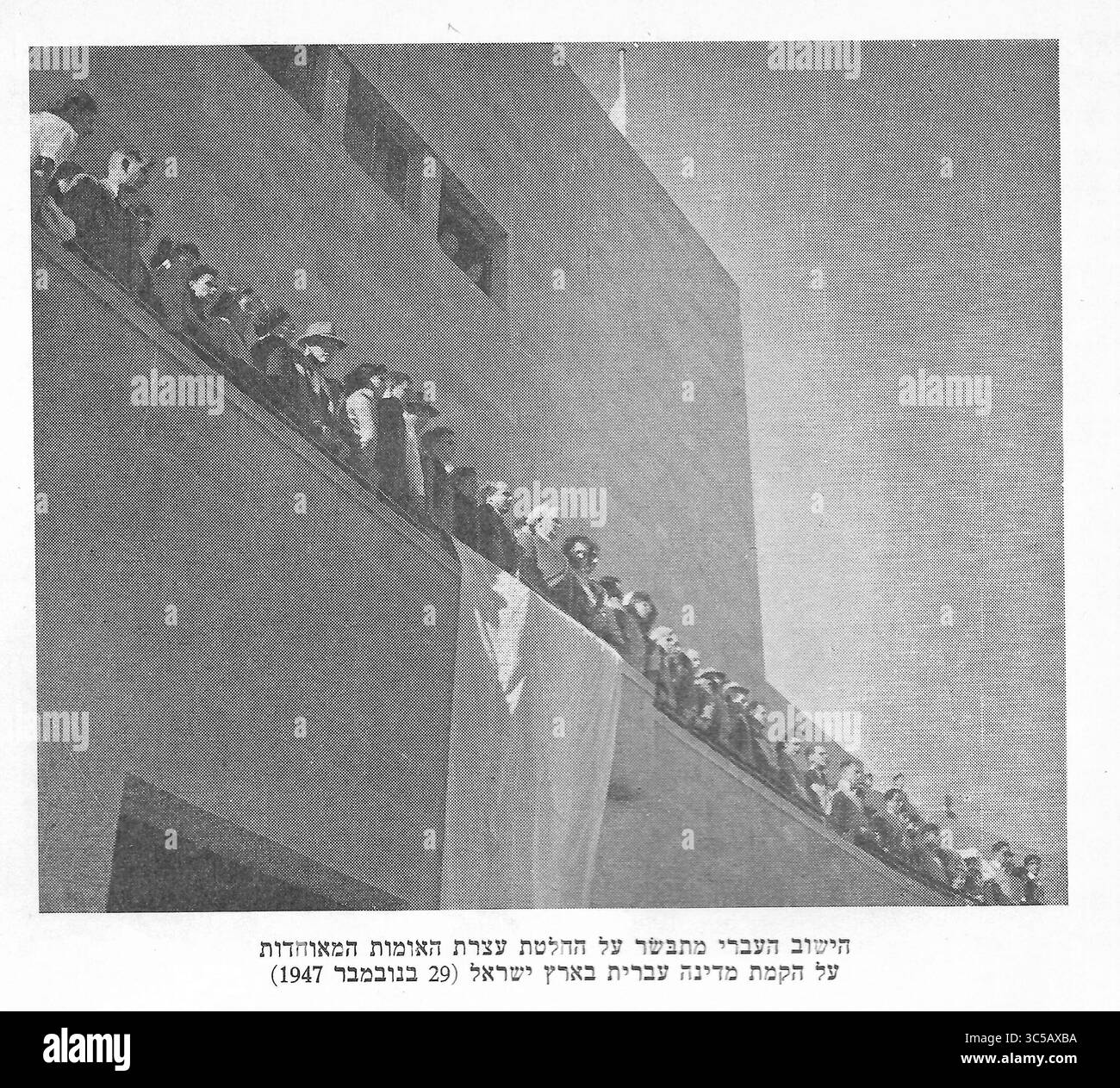 Un partition plan 1948 hi-res stock photography and images - Alamy