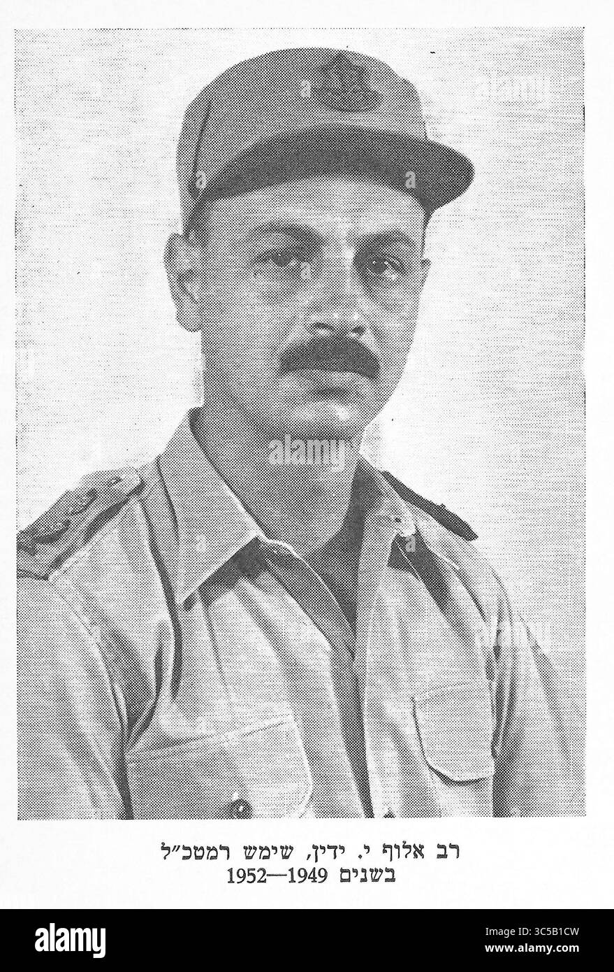 Rav Aluf Yigael Yadin (20 March 1917 – 28 June 1984) was an Israeli ...