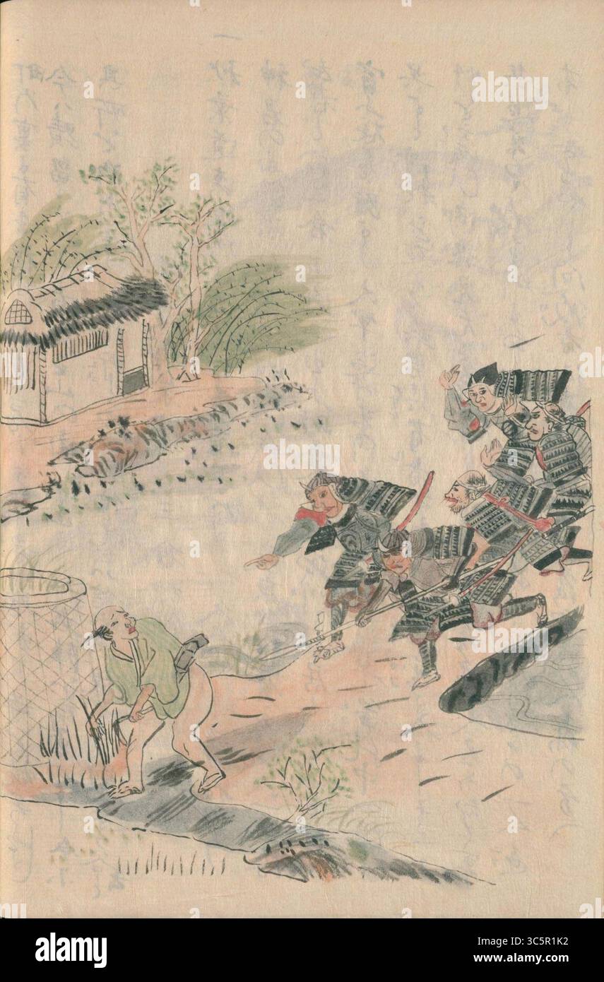 Miwatashi Goshuin cropped Totomi Koseki Zue Frame 64 Stock Photo - Alamy