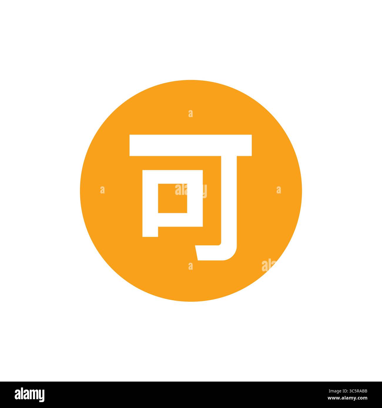 Japanese for "Acceptable" button orange emoji symbol sign icon vector ...