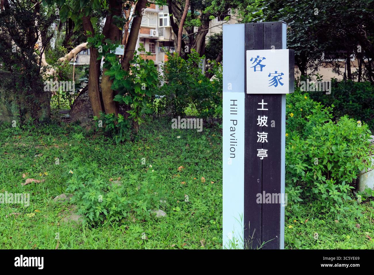 Sign at the Hill Pavilion on the grounds of the Hakka Cultural Park in ...
