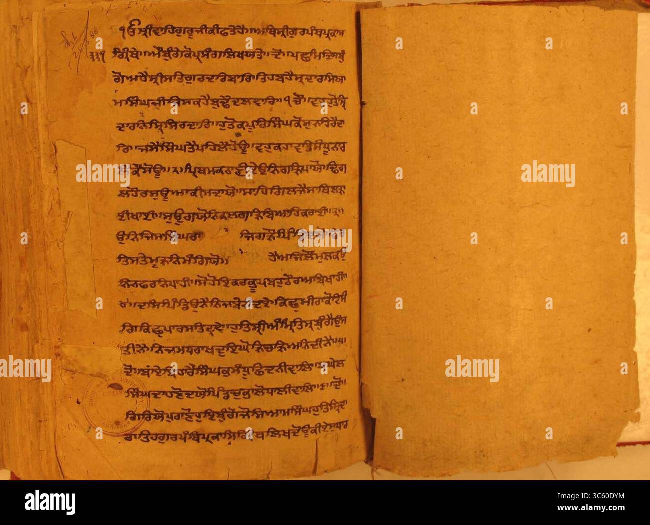 MS 276 of the Panth Prakash of Rattan Singh Bhangu, kept at Guru Nanak ...
