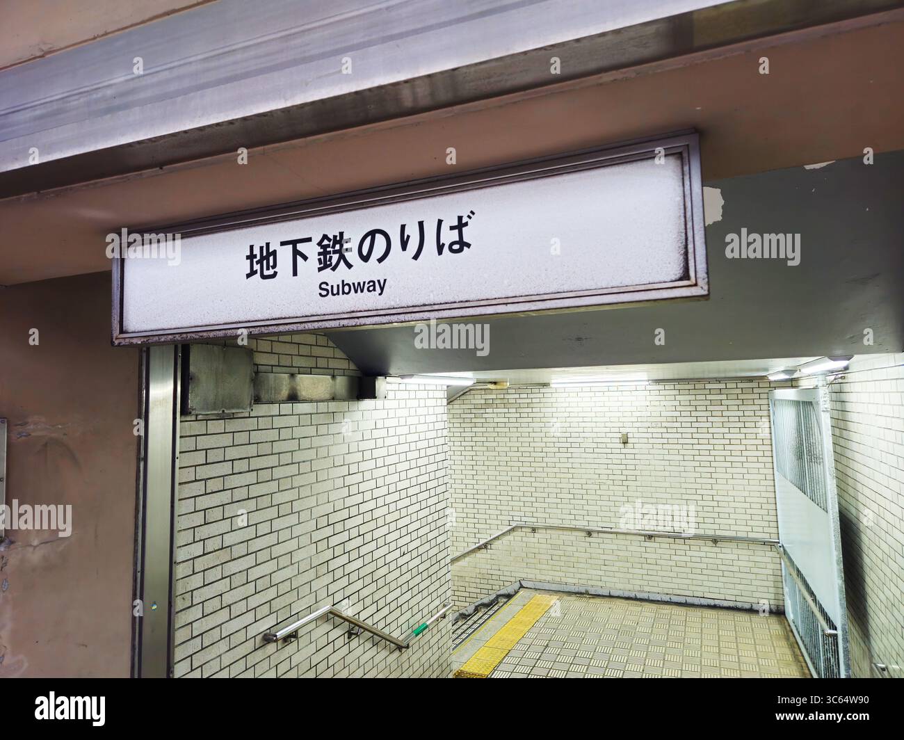 Subway Entrance Sign with Brick Stairwell in Osaka, Japan Stock Photo ...