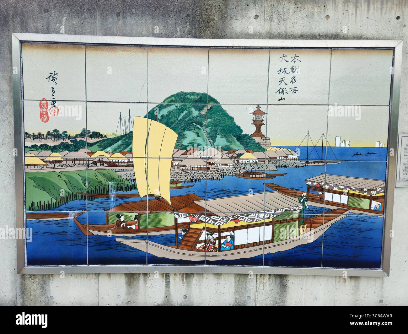 Tenpozan Harbor Historical Tile Mural in Osaka Port District, Japan ...