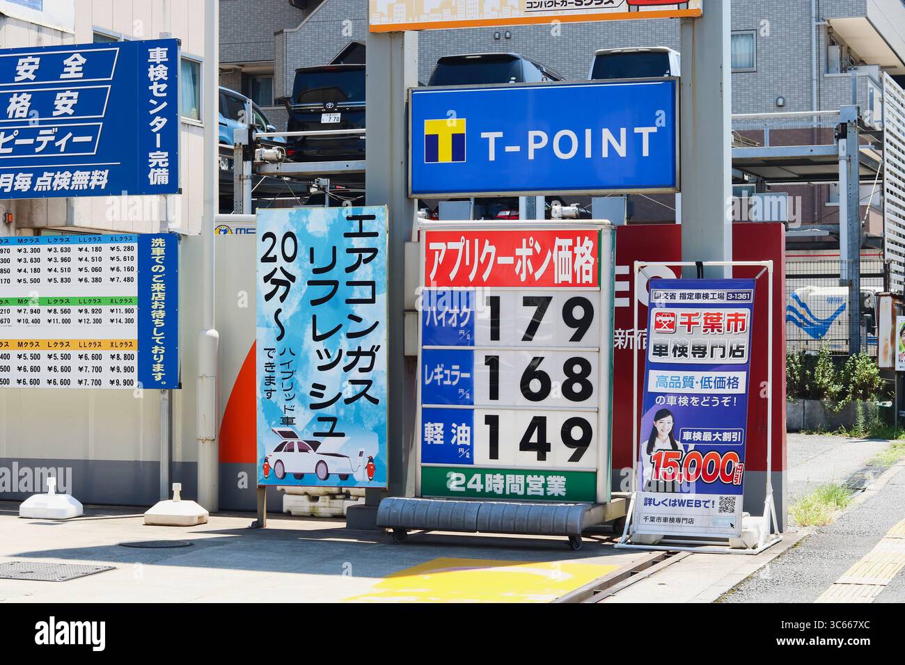 Forecourt eneos gas station hi-res stock photography and images - Alamy