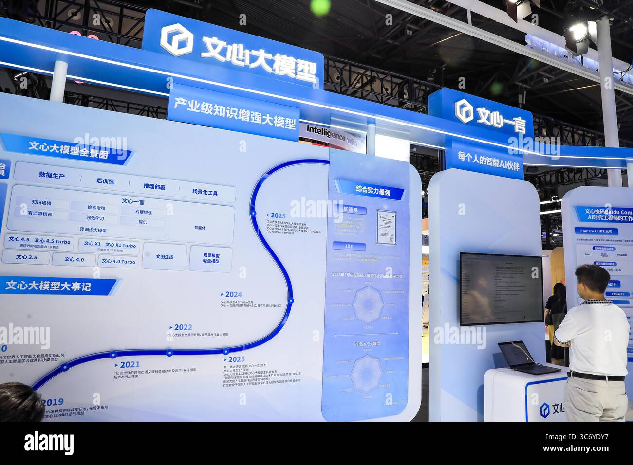 People visit the 2025 World AI Conference in Shanghai, China, 29 July ...