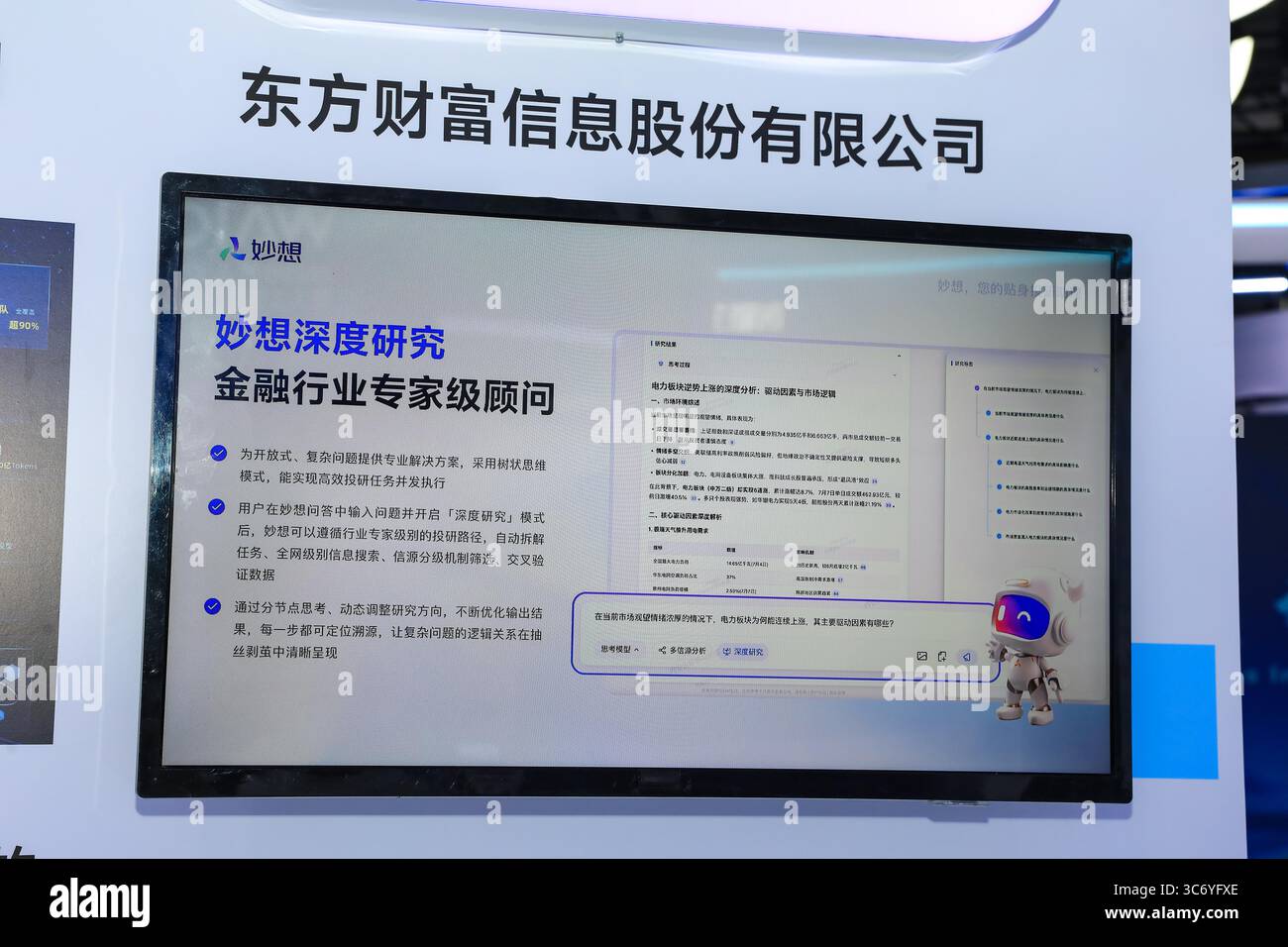 People visit the 2025 World AI Conference in Shanghai, China, 29 July ...
