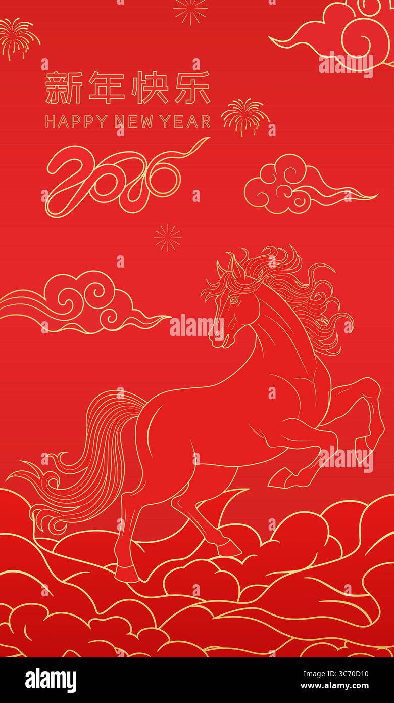 Lunar new year 2026 Stock Vector Images - Alamy
