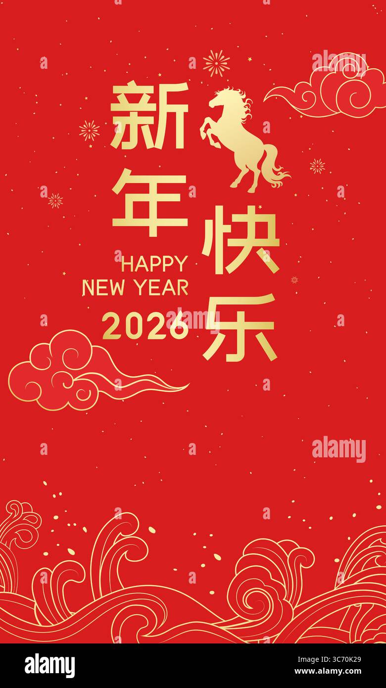 2026 year horse elegant hi-res stock photography and images - Alamy