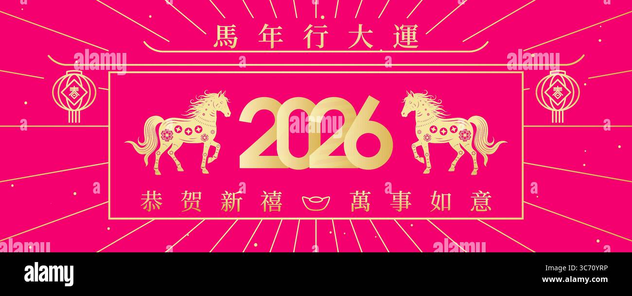 Joyful happy new year 2026 Stock Vector Images - Alamy