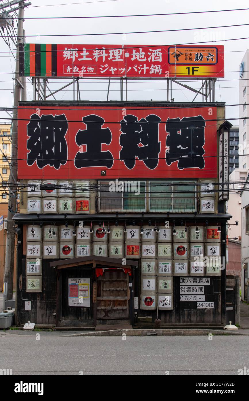 Aomori, Japan-April 30, 2025; Front façade of a typical Japanese eatery ...