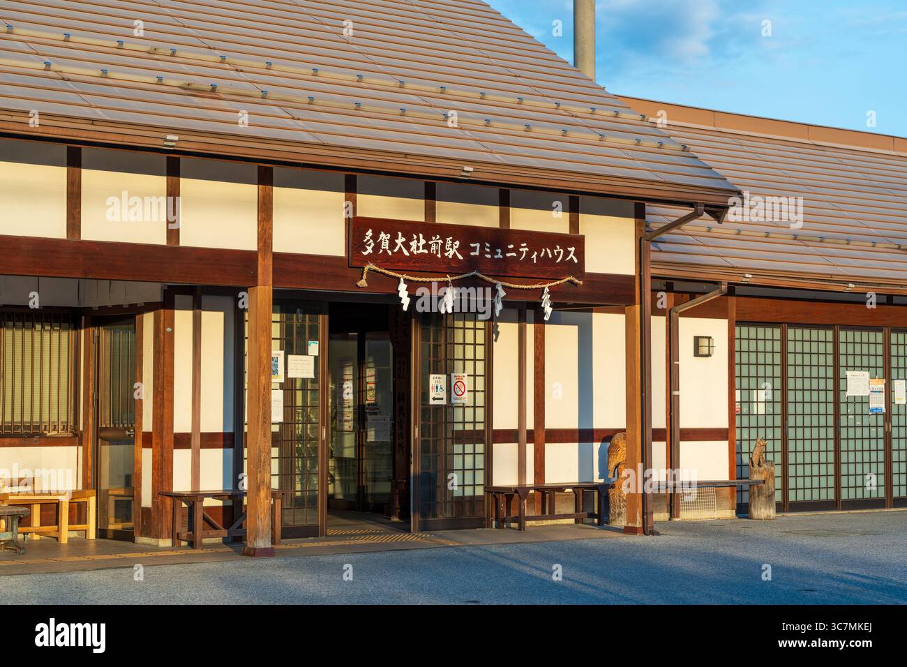 Taga, Shiga, Japan. Taga Taisha-mae Station on the Ohmi Railway, which ...