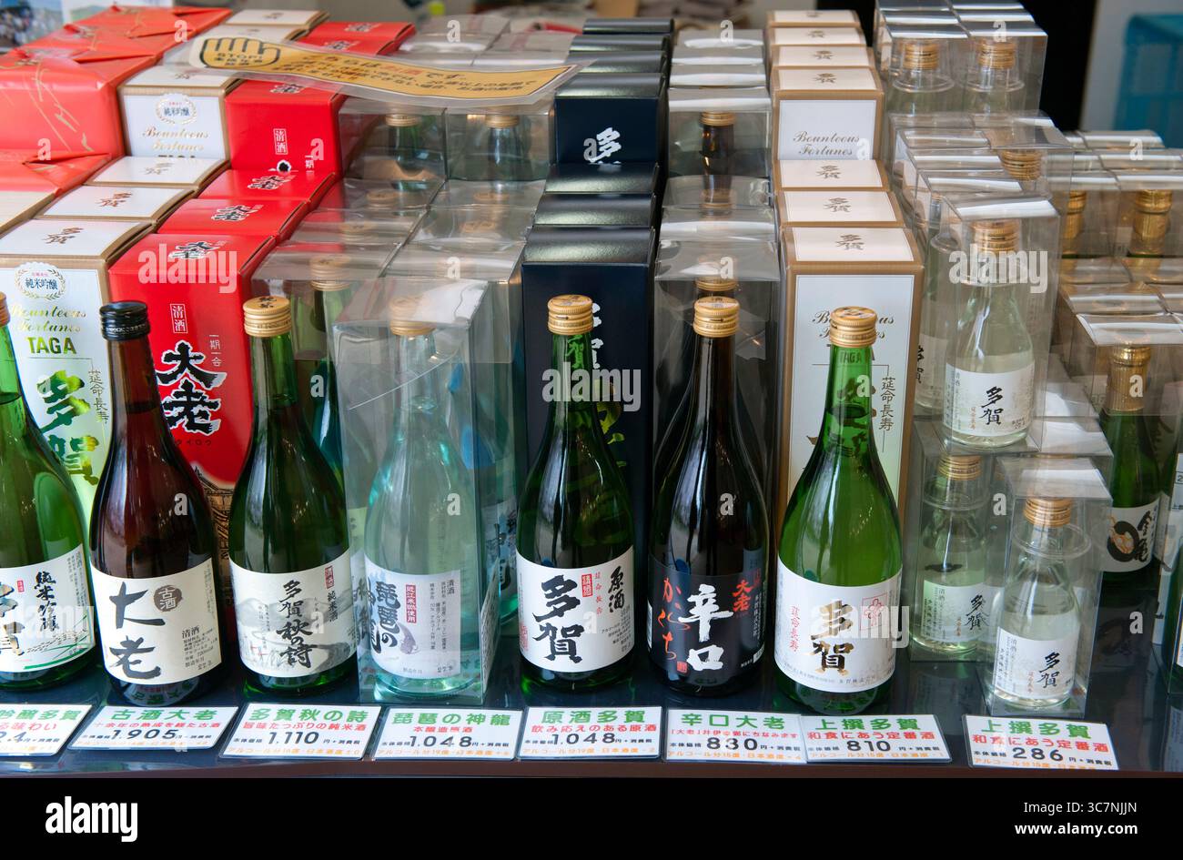 Variety of eastern Shiga Prefecture area "jizake" (地酒) locally-produced ...