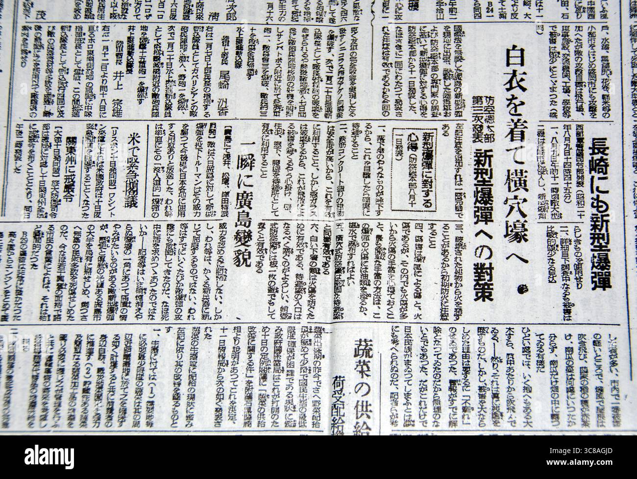 08 aug 1945 hi-res stock photography and images - Alamy