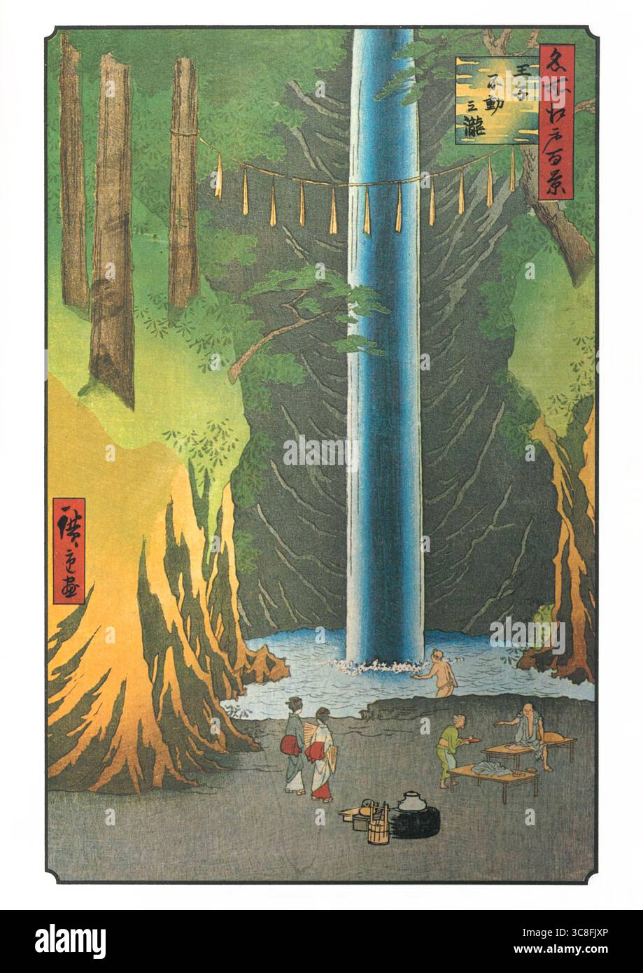 One Hundred Famous Views of Edo by Utagawa Hiroshige - 1857: #47, Fudo ...