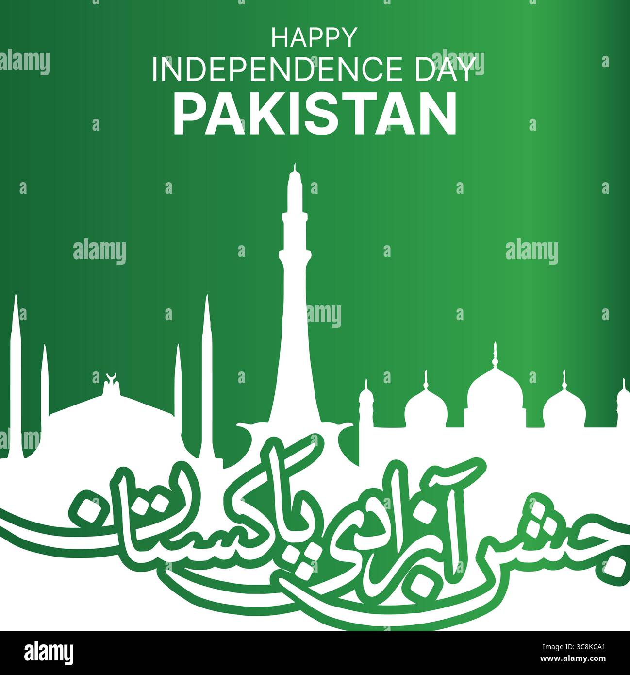 Jashn e azadi hi-res stock photography and images - Alamy
