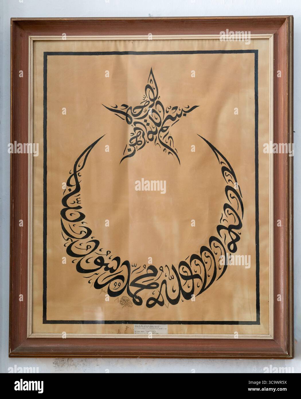 Ottoman chronogram hi-res stock photography and images - Alamy