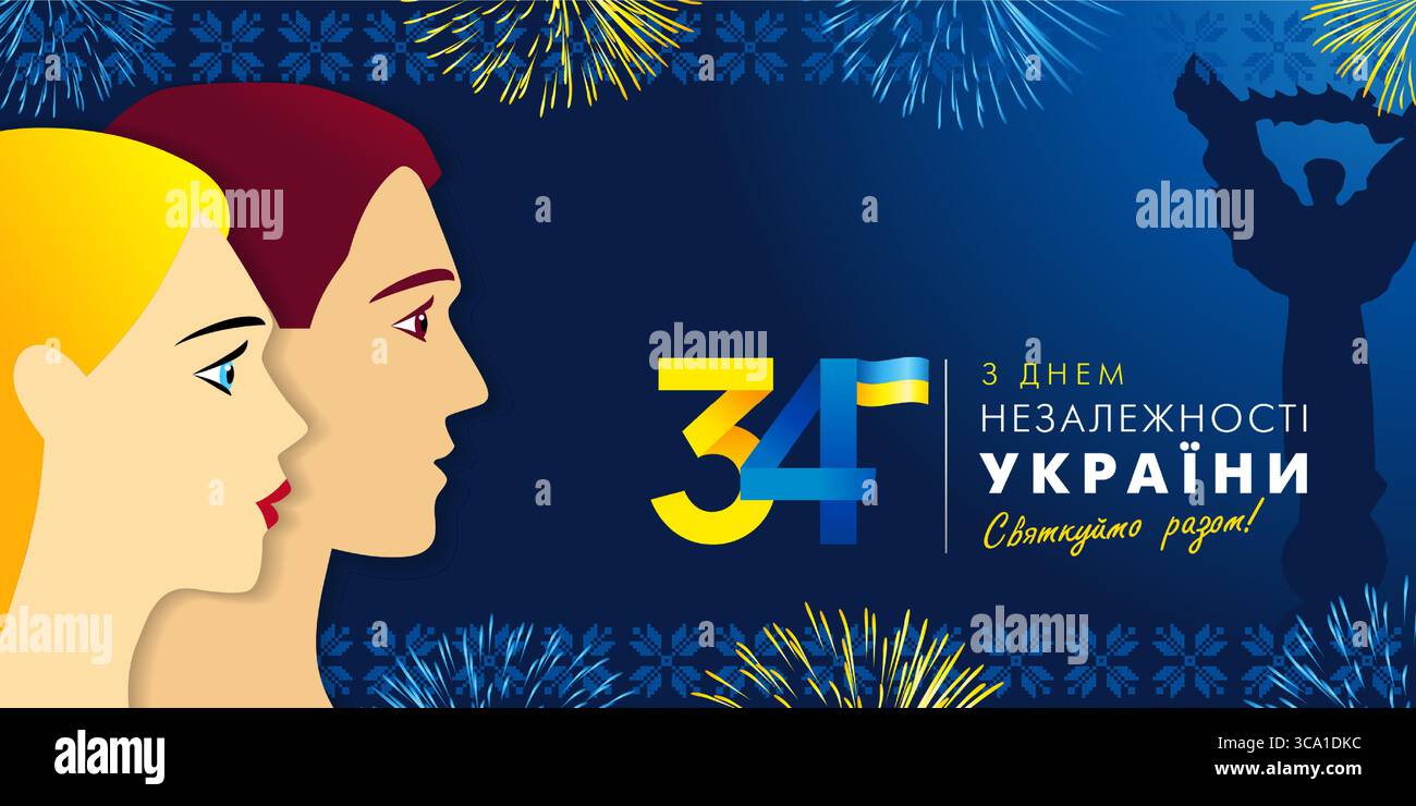 34 years of Ukraine Independence Day, banner with Ukrainian people and fireworks. Translation ...