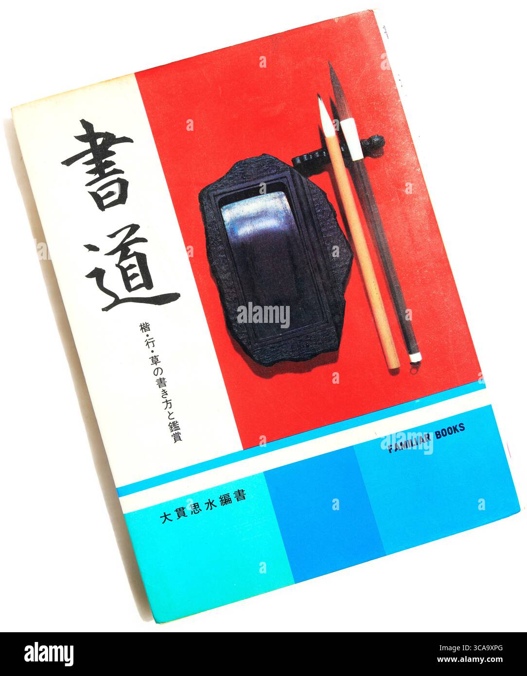 Japanese calligraphy book in hi-res stock photography and images - Alamy