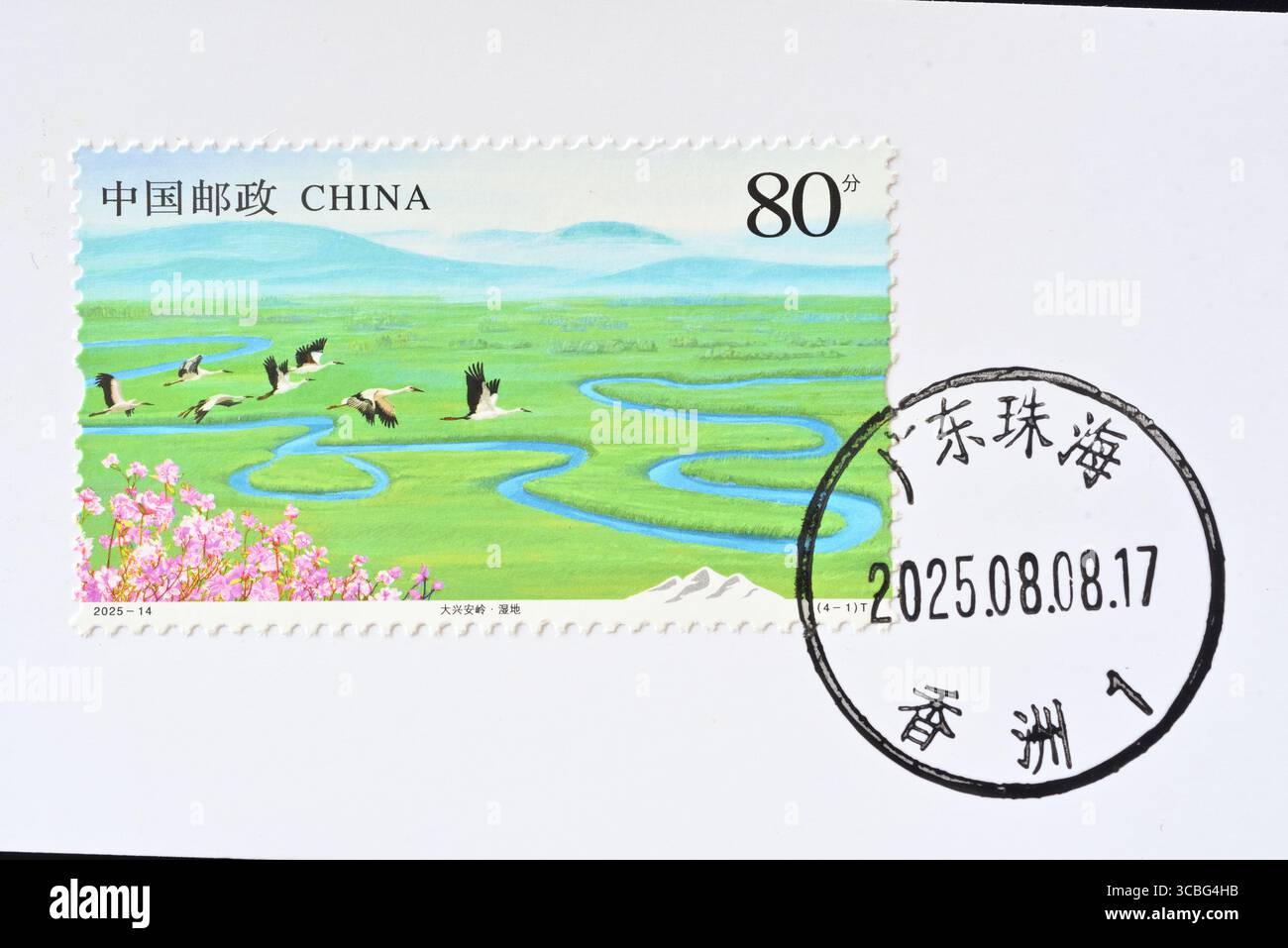CHINA - CIRCA 2025: A stamps printed in China shows 2025-14 "Daxing ...