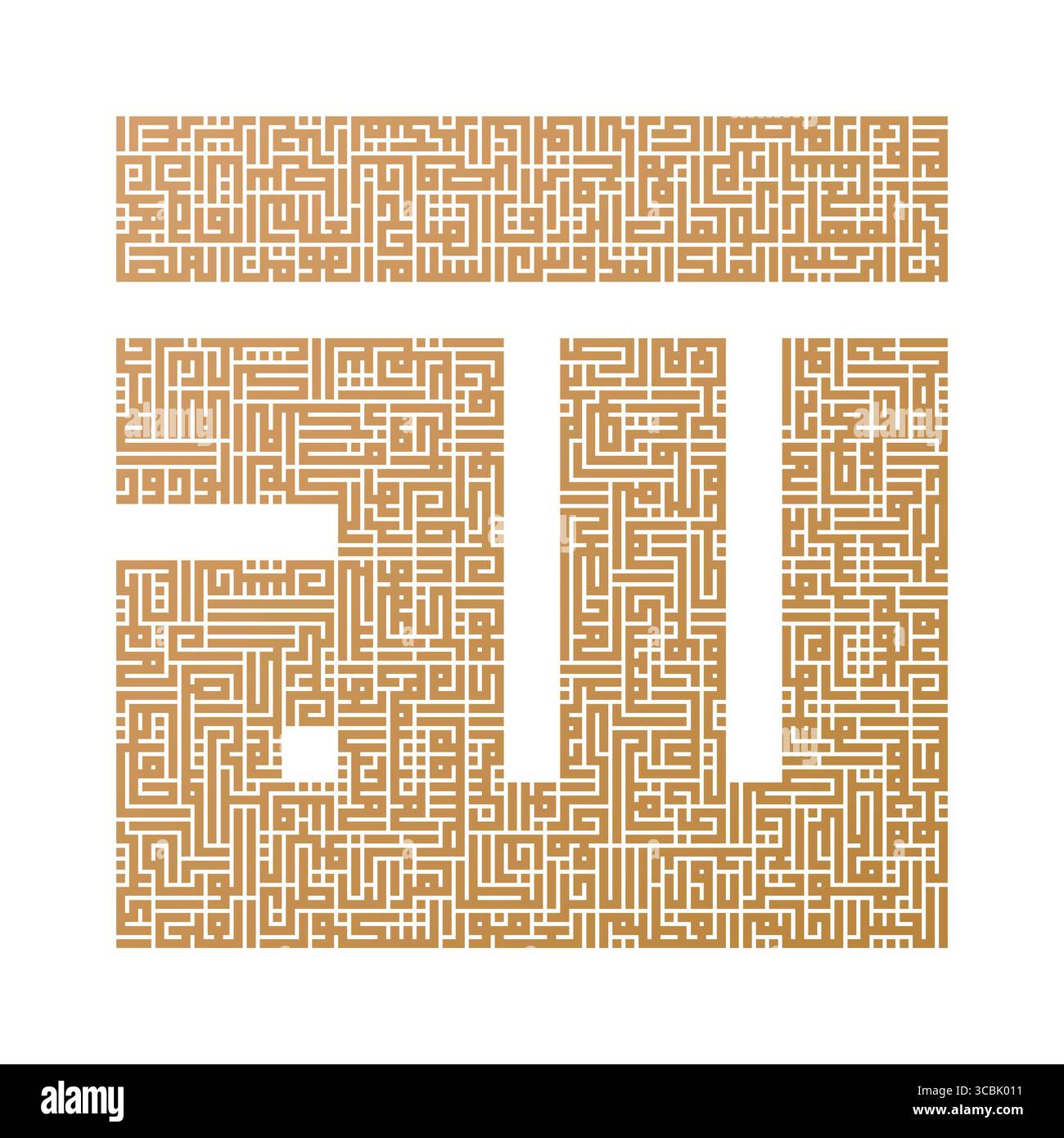 Asma ul husna square kufic hi-res stock photography and images - Alamy