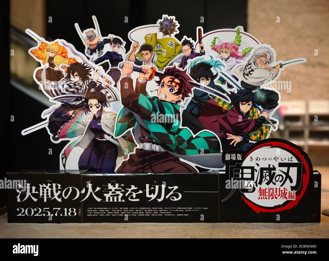 tokyo, odaiba - jul 18 2025: A Japanese point-of-sale display promoting ...