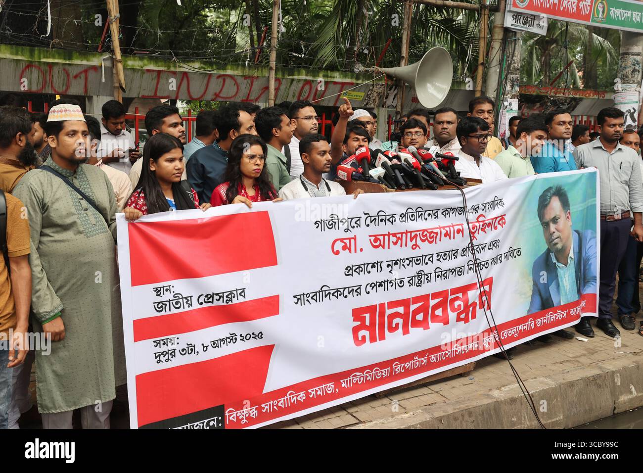 Dhaka, Bangladesh - August 08, 2025: Several journalist organizations ...