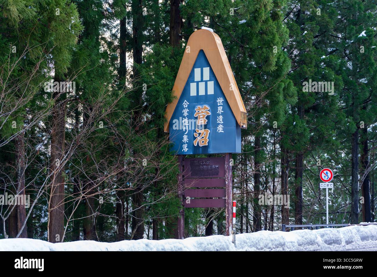 Official signage identifying the historic Suganuma village, a UNESCO ...