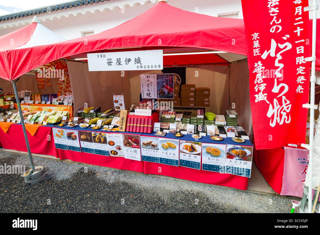 Vibrant Japanese market stall displaying an assortment of traditional ...