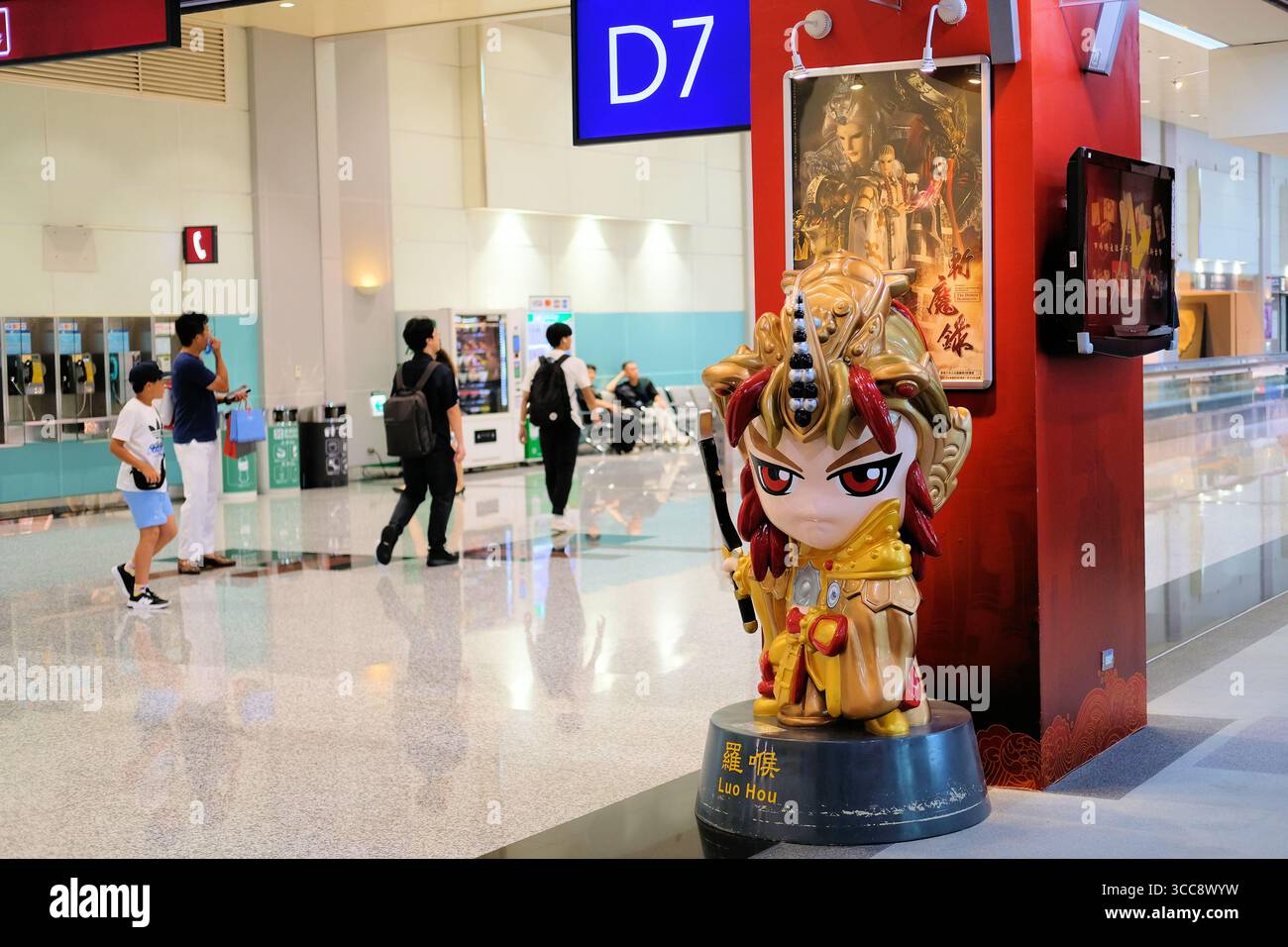 Pili Puppet Theater Waiting Lounge at Gate D7 in Terminal 2 of Taoyuan ...