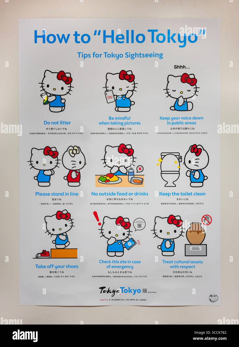 tokyo, odaiba - jul 18 2025: Japanese hello kitty poster titled «how to ...