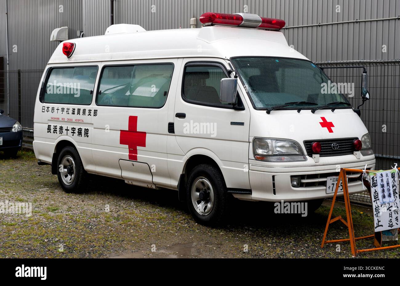 Japanese ambulance service hi-res stock photography and images - Alamy