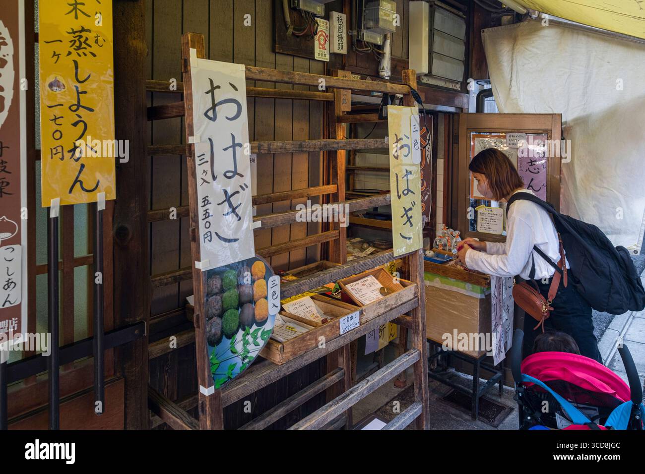 Oidecho hi-res stock photography and images - Alamy