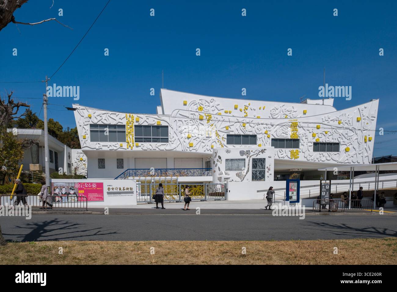 Kyoto Prefectural Insho-Domoto Museum of Fine Arts, Hirano ...