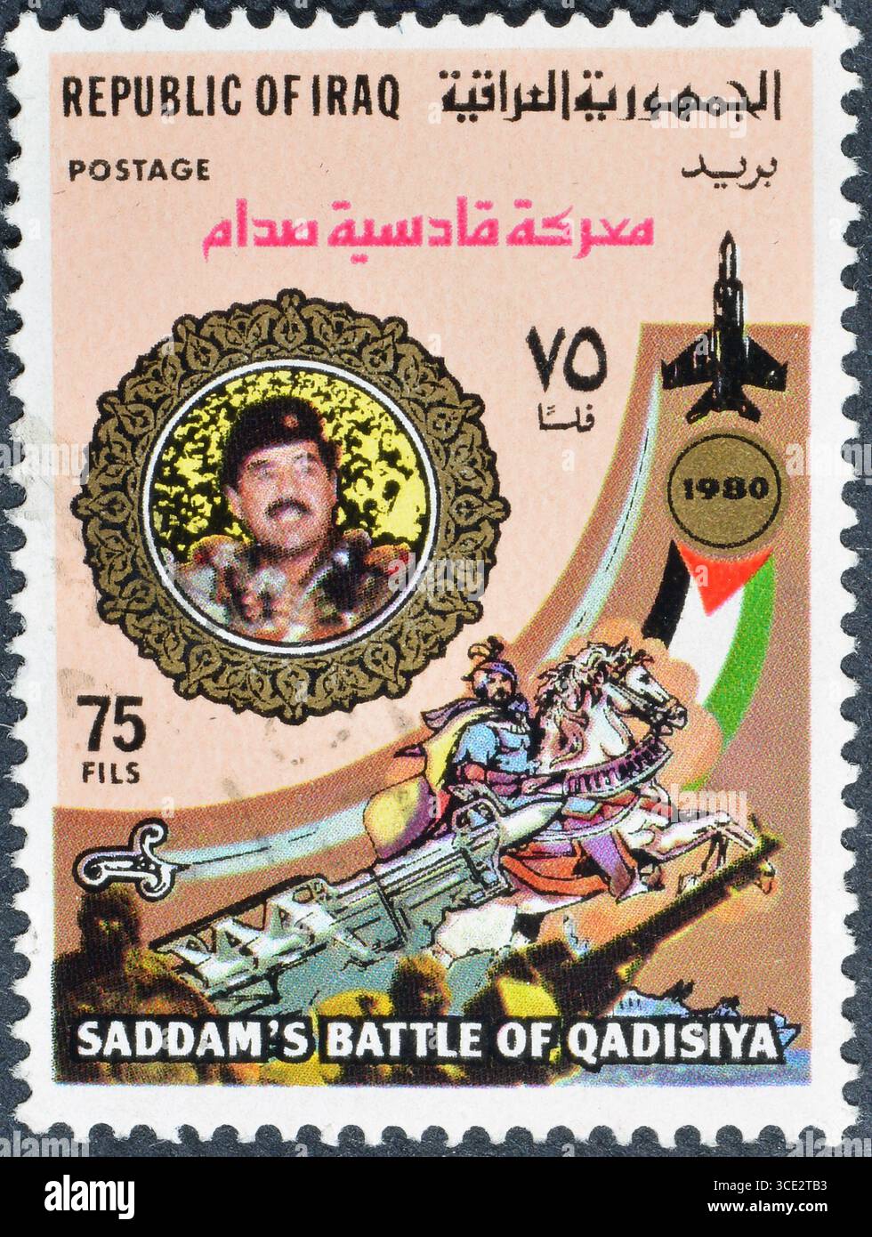 Modern iraqi emblem hi-res stock photography and images - Alamy