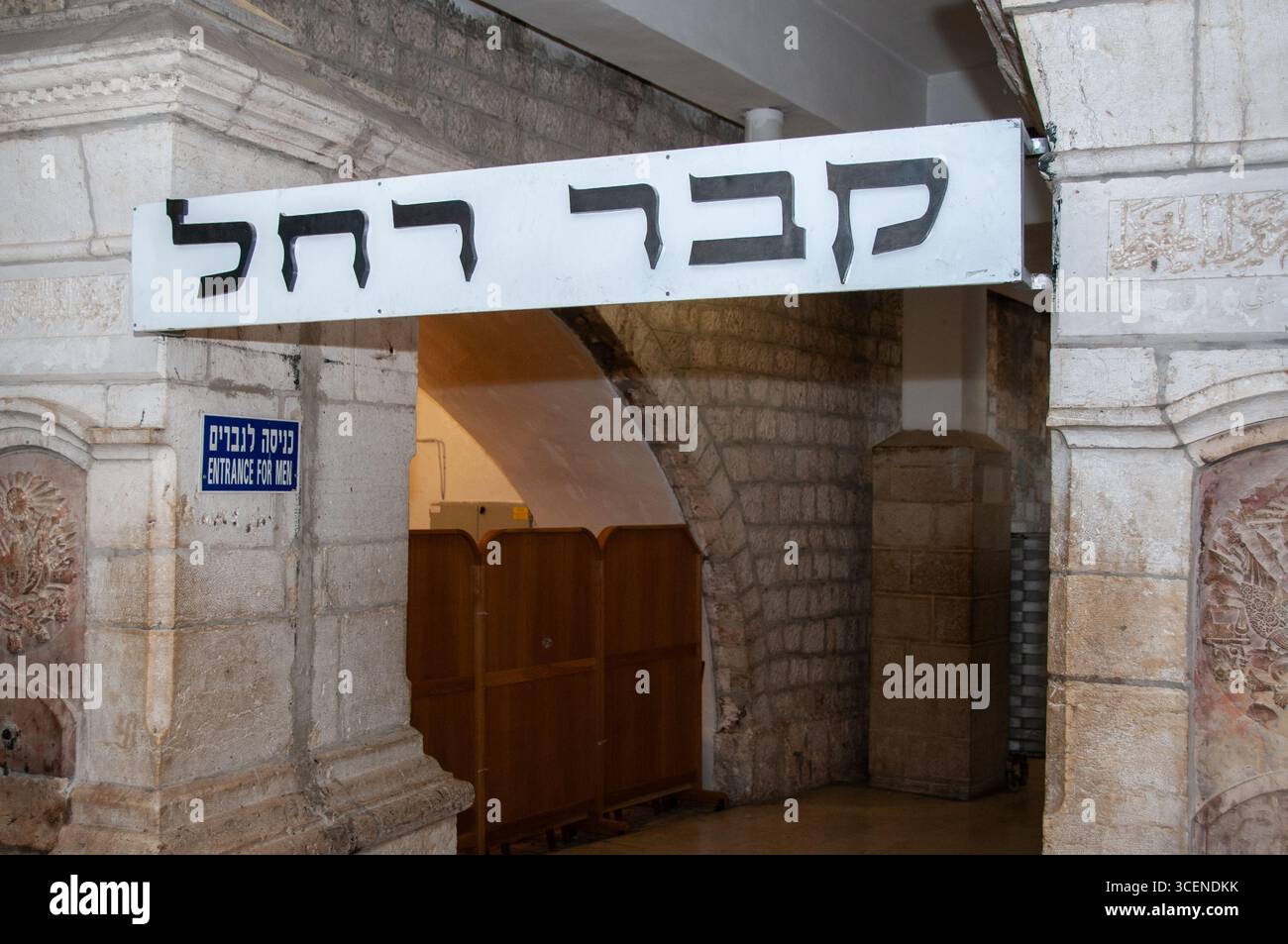 Burial place of the matriarch rachel hi-res stock photography and ...