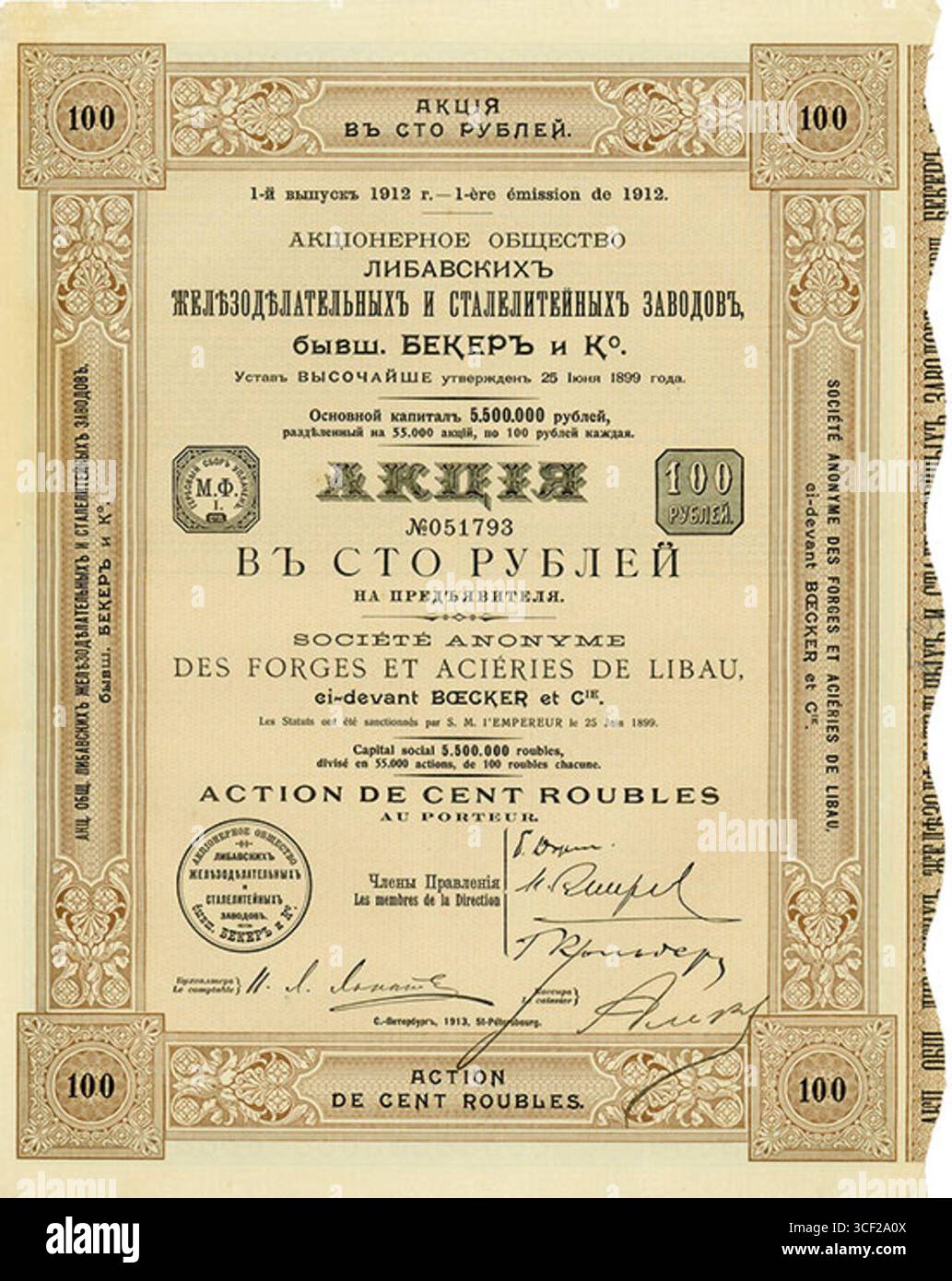 Libau iron and steel works hi-res stock photography and images - Alamy