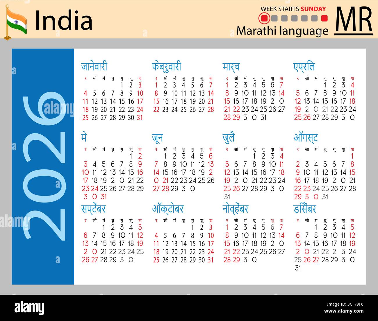 India horizontal Pocket calendars for 2026 (Two thousand twenty six ...